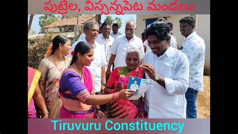 గడప గడపకు మన ప్రభుత్వం కార్యక్రమం లో ఓ అవ్వ ఆప్యాయత Youtube