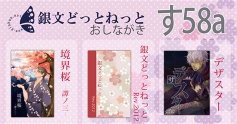 Supercomiccity関西20 【2015823 Scc関西20】おしながき 再走のイラスト Pixiv