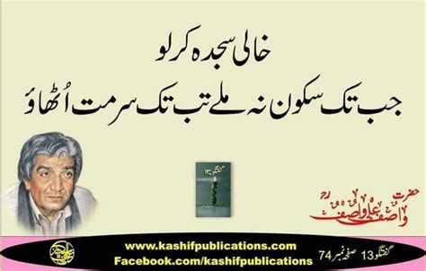 Pin By Hajira Malik On Wasif Ali Wasif Inspirational Quotes Pictures