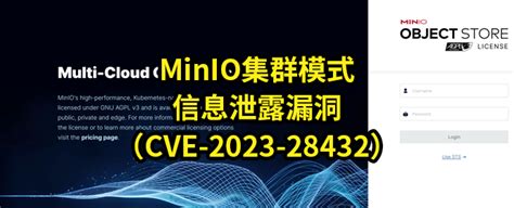 Minio集群模式信息泄露漏洞（cve 2023 28432） 知乎
