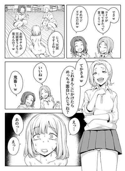 Erikachan Kyōsei Shūchi Ijime Jigoku Omanko Roshutsu Meirei Songen