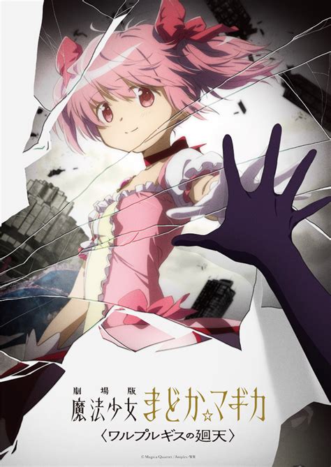 Puella Magi Wiki