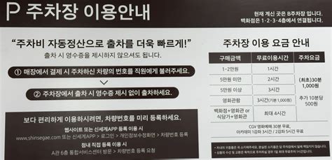 신세계백화점 천안아산점 고객센터 전화번호 층별안내 주차요금 영업시간