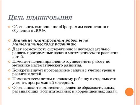 Теория и методика математического развития - презентация онлайн