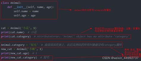 python动态添加属性和方法 python 动态添加方法 csdn博客