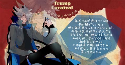 P Paﾄﾗﾝﾌﾟｶｰﾆﾊﾞﾙ】 【p Pa】ヴェルサス【参加者名簿】 虎月のイラスト Pixiv