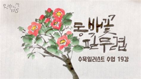동백꽃일러스트 10개의 아름다운 디자인으로 나만의 동백꽃 일러스트를 만들어보세요