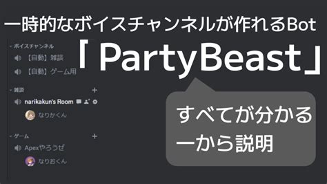 【discord】無料で使える読み上げbot「voiceroid 読み上げbot」の使い方や導入方法 なりかくんのブログ
