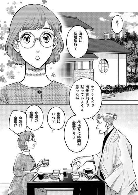 Dlsite同人版「陰キャΩの私がヤンキーαの彼と番になりました3 ハネムーン編 」全ページ無料で読める？｜k2companyの新作を一足早く