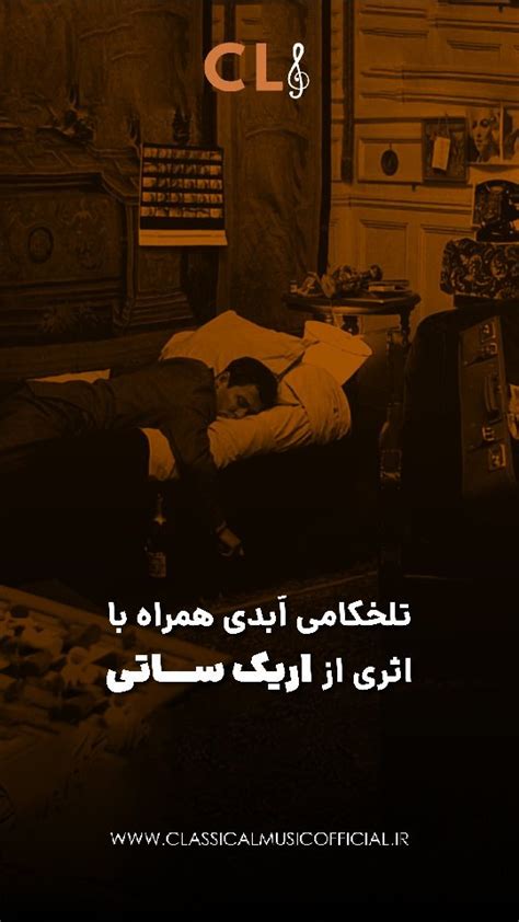 ‎صفحه طرفداران موسیقی کلاسیک‎ ‎ از سر احساس محبتی مبهم ، مأیوس شده