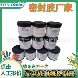 密封胶HDJ 750 2端盖封氢密封厂家东方一力 阿里巴巴