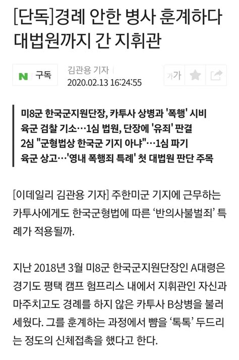 비슷한 사례가 이거였구나 카투사 미니 갤러리