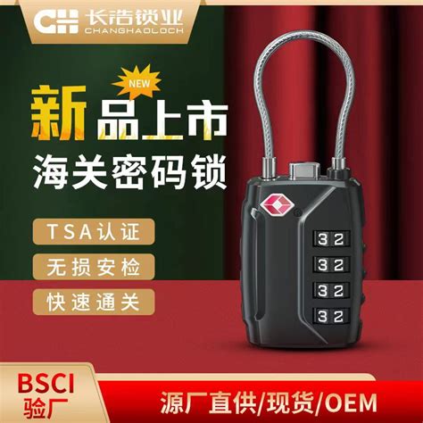 批发生产tsa锁新款4位密码锁旅行箱包锁挂锁新品海关挂锁出国商务 阿里巴巴