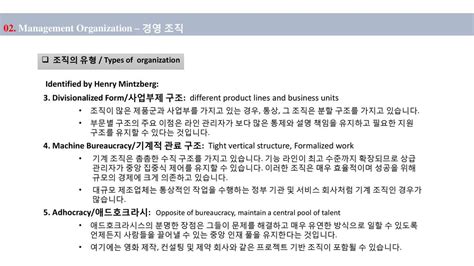 E Business Management Ppt Download