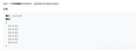 Leetcode 46 Permutations三种方法permutations如何实现 Csdn博客