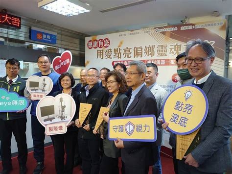 帆宣等科技廠送愛到偏鄉 捐眼科器材予貢寮衛生所 中央通訊社 Line Today