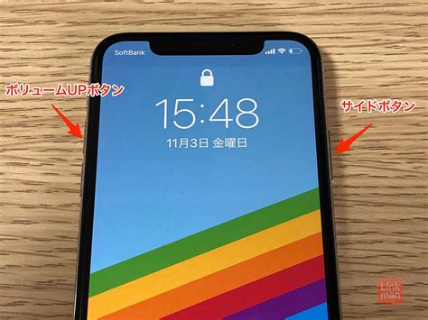 Iphone Xxsxs Maxxr：スクショ（スクリーンショット）を撮る方法