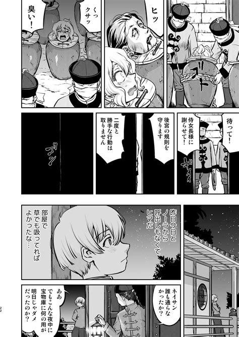Isekai Ts Ouji O Tasuketa Dake Nanoni Trance Hen Page 22 Nhentai