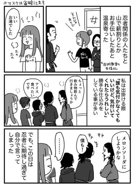 「忍者関係者に試し行為した話 【再掲】」ワンコロもちべヱの漫画
