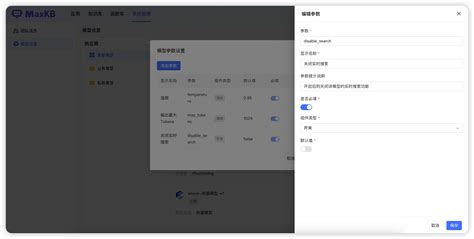 支持知识库文档自动生成关联问题，maxkb 知识库问答系统 V17 版本发布 Oschina 中文开源技术交流社区