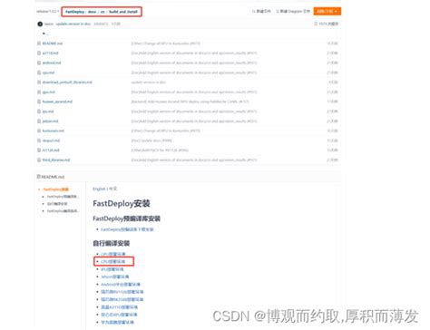 Uos系统下fastdeploy推理ubuntu Fastdeploy C Docker Csdn博客