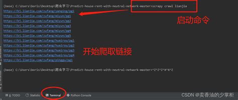 scrapy 爬取链家租房价格信息 python爬取链家租房信息的区域 小区名 价格 户型 面积信息 csdn博客