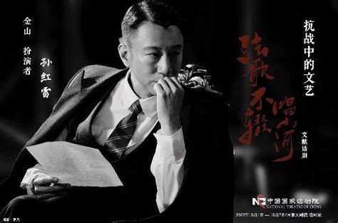 文獻話劇《抗戰中的文藝》今晚首演，重現文藝先輩熱血情懷 壹讀