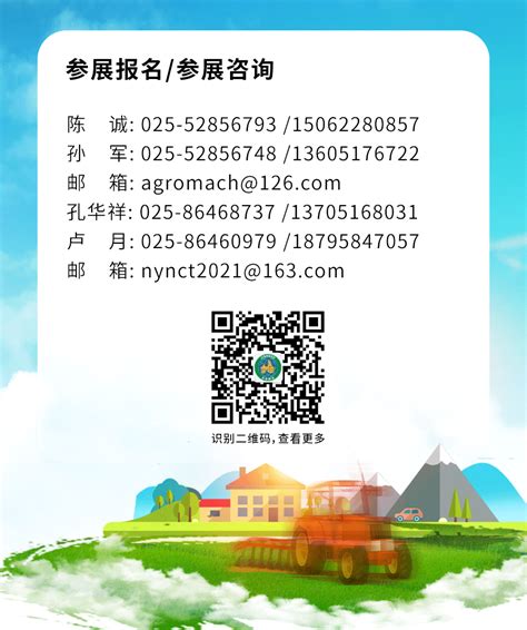 江苏省农业农村厅 农机化资讯 第十二届江苏国际农业机械展览会正式启航