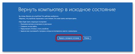 Подготовка автоматического восстановления в Windows 11