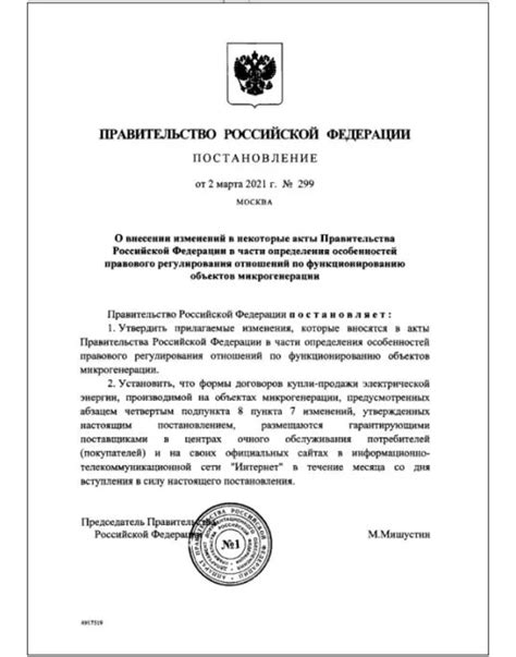 Как установить солнечные батареи Подключение и установка солнечных панелей