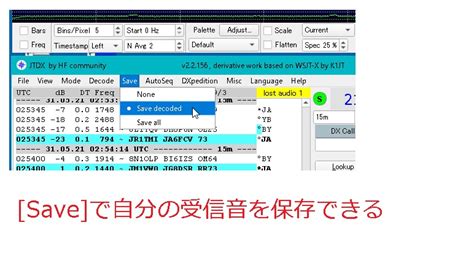 7l4iou Jtdx Ft8サンプルファイルの解読