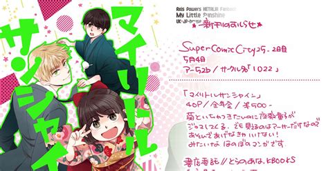 ヘタリア 【scc25】新刊サンプルその2 とうふのイラスト Pixiv
