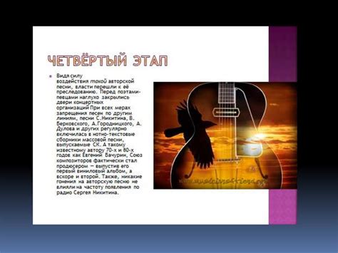 Гитара. На фестивале авторской песни - презентация онлайн