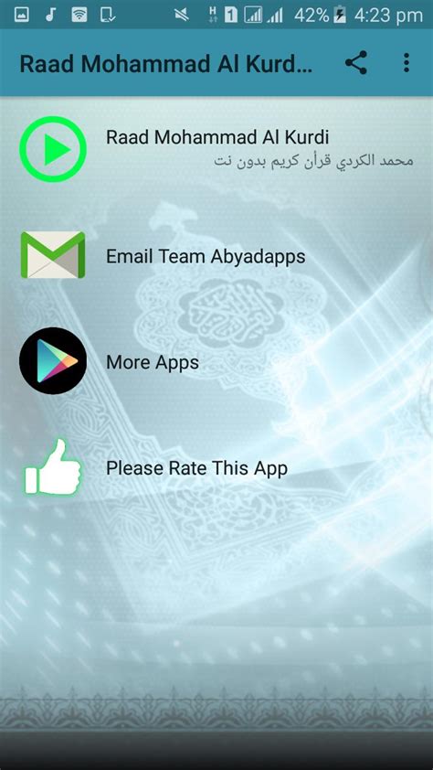 Raad Mohammad Al Kurdi Full Quran Audio Offline Apk For Android Download
