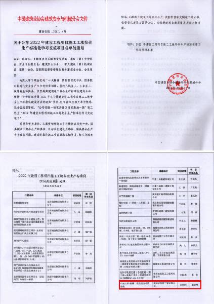 湖南建投四建集团有限公司 工程动态 长沙分公司湘雅二医院门急诊医技楼工程获建设工程项目施工工地安全生产标准化学习交流项目