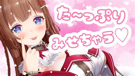 【新衣装】みんなに言わなきゃいけないことがあるんです【vtuber 花京院ちえり】 Youtube