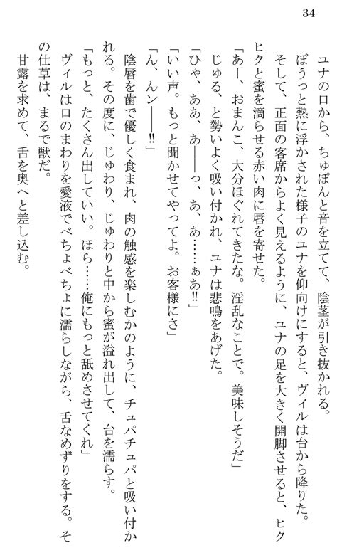 Rj01149272 ナスコトドウ お金のない元令嬢は過激なセックスショーに出演する ～使用人との公開種付け交尾～ のdl作品情報