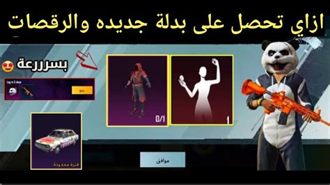 احصل على سكن M4 الاحمر مجانا 😍ورقصات وبدلات مثك 🔥 هدية للجميع 🎁 ببجي