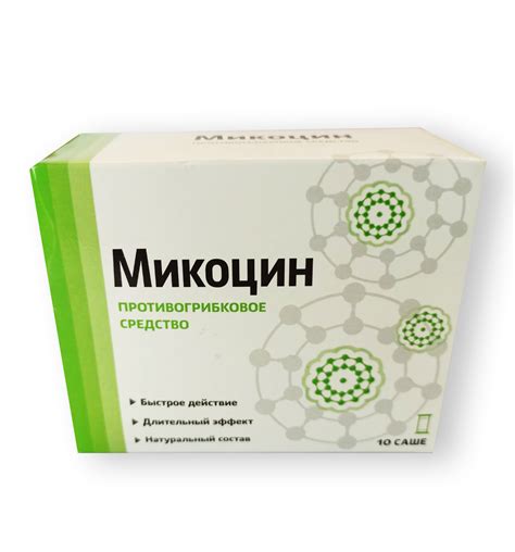 Купити Мікоцин - Протигрибковий засіб (Гель у Саші) Грибок нігтів на ...