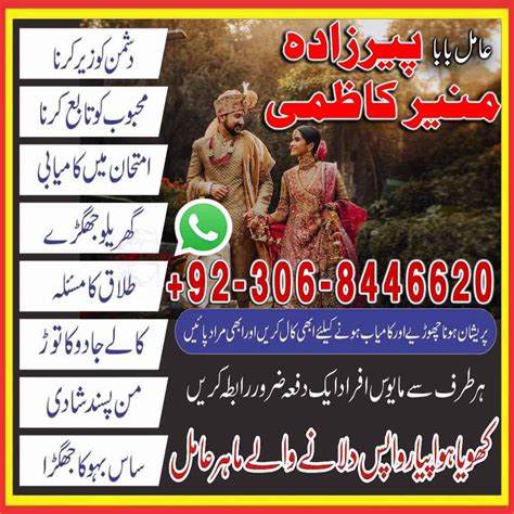 Amil Baba In Pakistan Amil Baba In Karachi Manpasand Shadi Uk Online