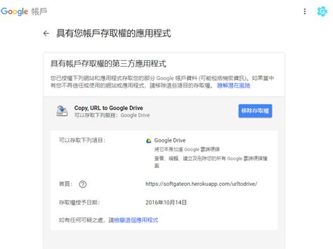 Google Drive 如何保存別人檔案 修改擁有者成自己 GDaily