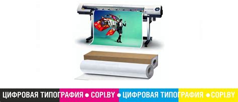 Печать на самоклеющейся пленке в Могилеве на заказ