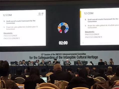 动态丨保护非物质文化遗产政府间委员会第十二届常会闭幕