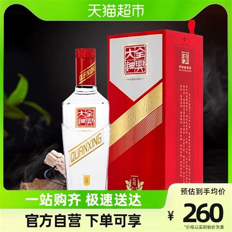 【老八大名酒】全兴大曲红樽52度浓香型白酒婚宴送礼酒500ml1瓶虎窝淘
