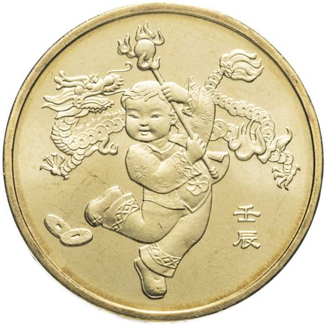 Монета Китай 1 юань (yuan) 2012 "Лунный календарь - Год дракона ...