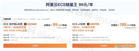 云服务器99元一年：阿里云pk腾讯云哪个更好？性能测评