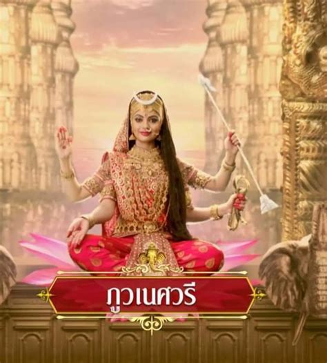 ส่อง พระแม่กาลีในร่างพิเศษ กับ 10ปางสุดเหวียง