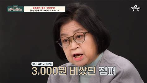 30년 만에 아들 빽가에게 사과한 어머니  연예이슈 수다방 네모판
