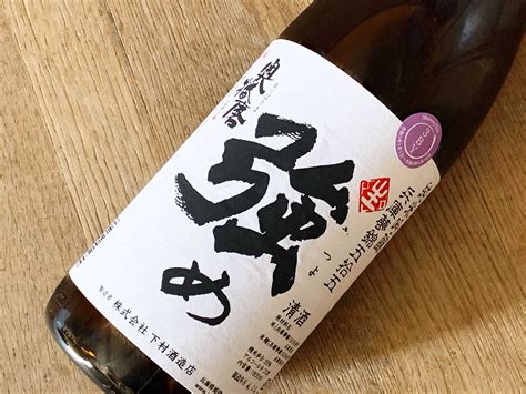奥播磨 純米吟醸 強め 生 入荷！！ 地酒焼酎 岩井寿商店 飲みっ話日記 楽天ブログ