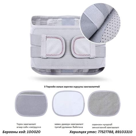 Амин 🧓🏃Нурууны тулгууртай соронзтой бүс🧓 🤩 Онцгой хямдралтай үнэ